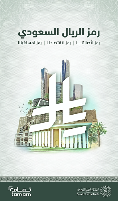 Tamam Finance Services - shariah compliant -Tamam